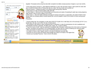 Pumsavana | PDF