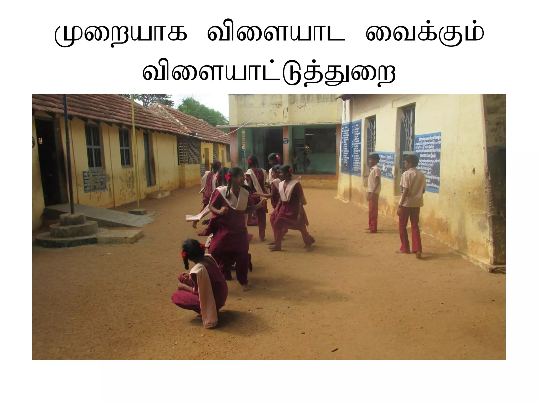 Pums keelaiyur melur block,Madurai DT"we care" | PDF