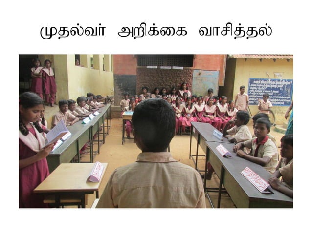 Pums keelaiyur melur block,Madurai DT"we care" | PPT