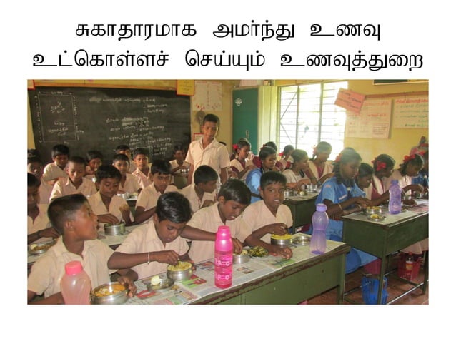 Pums keelaiyur melur block,Madurai DT"we care" | PPT