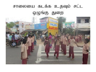 Pums keelaiyur melur block,Madurai DT"we care" | PPT