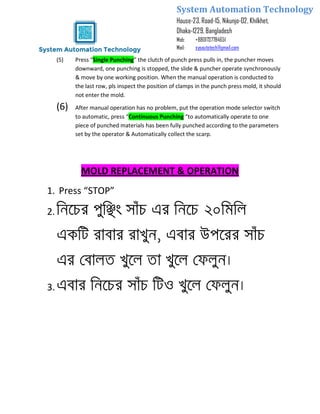 DELTA HMI PROGRAMMING IN BANGLA | PDF