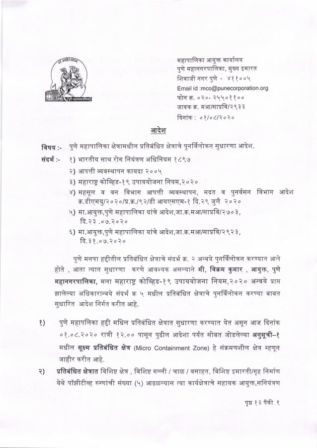 Pune containment zones | PDF