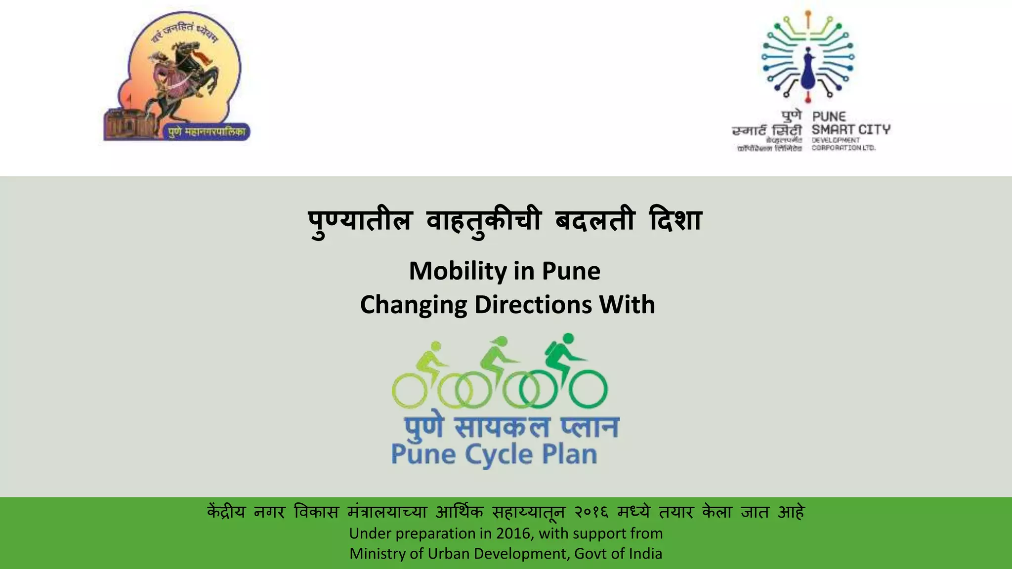 Pune Cycle Plan, June 2016 | PPTX