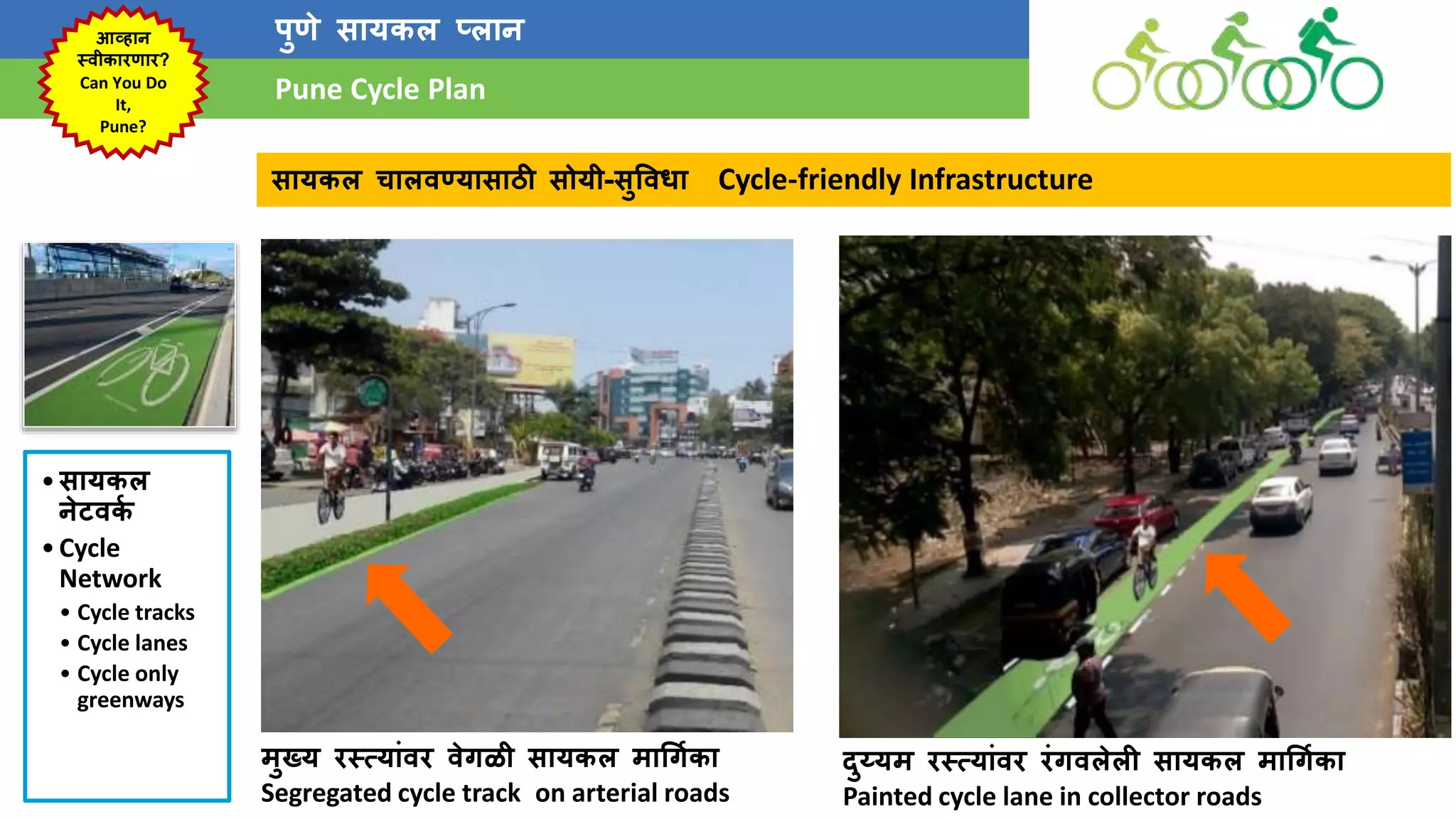Pune Cycle Plan, June 2016 | PPTX