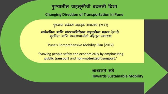 Pune Cycle Plan, June 2016 | PPTX