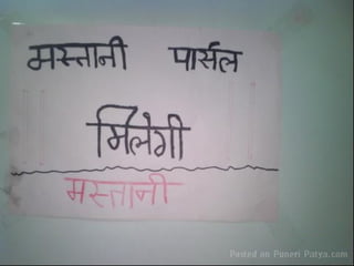 Puneri patya | PPT | Free Download