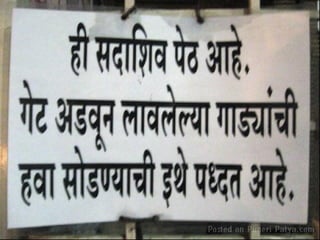 Puneri patya | PPT | Free Download