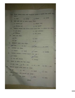 Pune talathi bharti question papers | DOCX