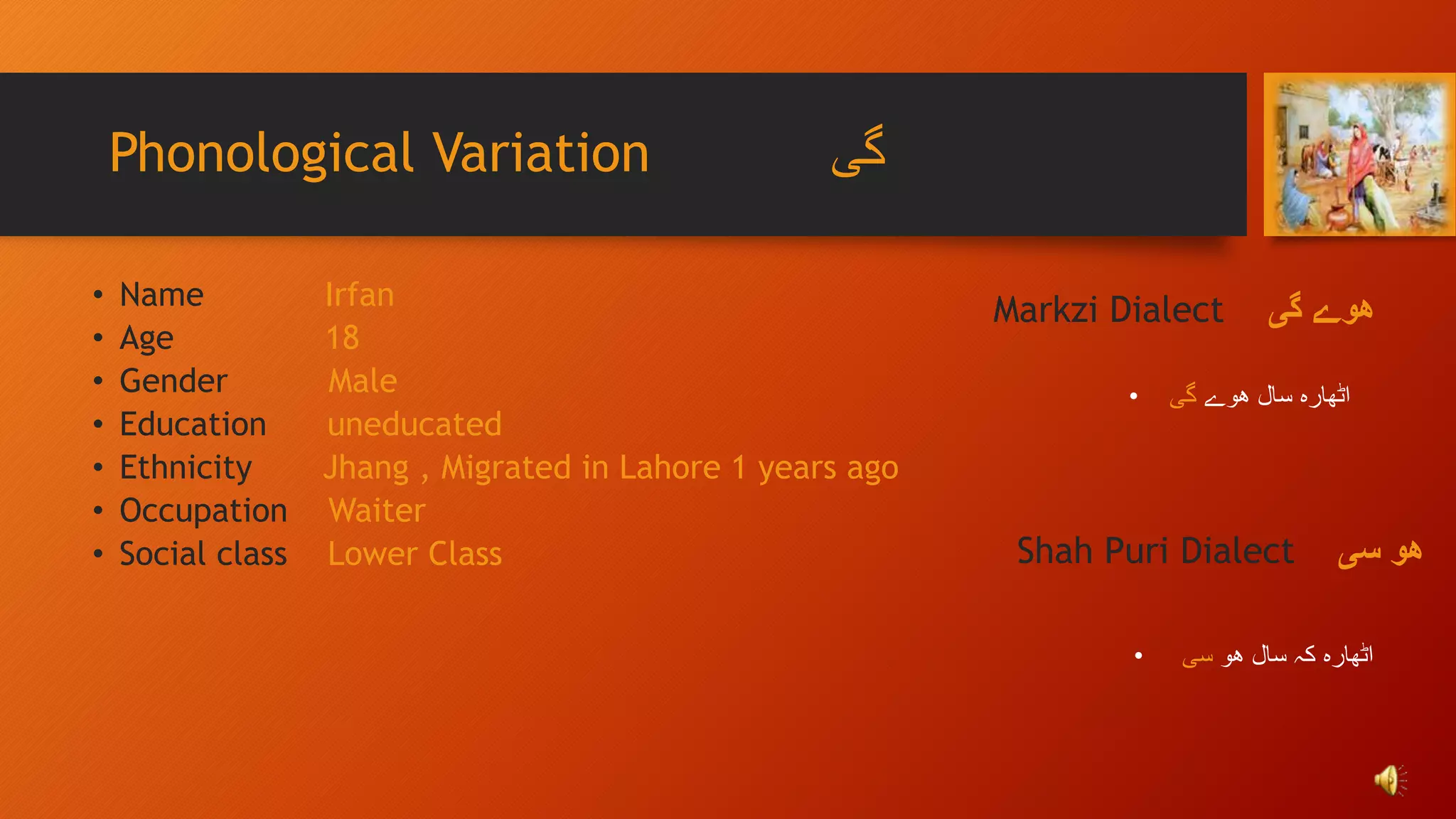 Punjabi dialects | PPTX