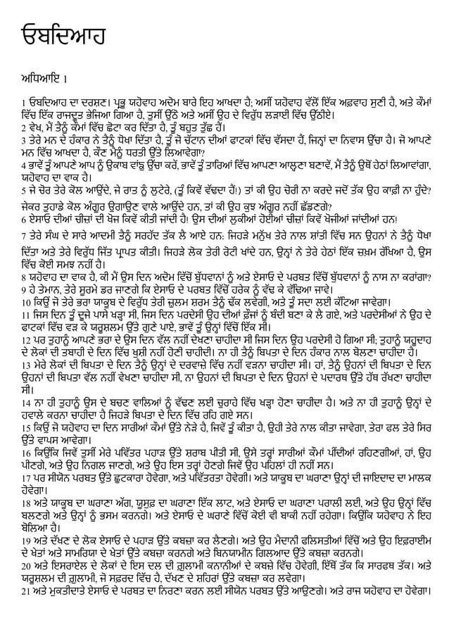 Punjabi Gurmukhi - Obadiah.pdf