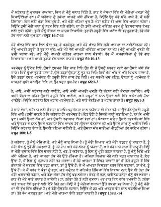 Punjabi Gurmukhi - Presence of God Tract.pdf
