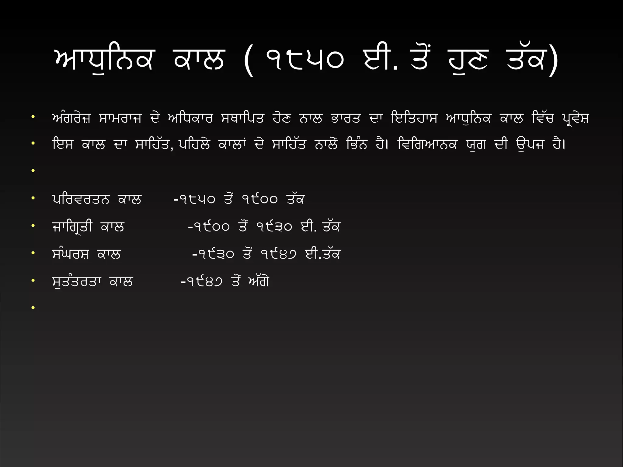 Punjabi Sahit Jhalak | ODP