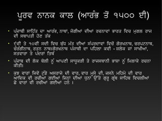 Punjabi Sahit Jhalak | PPT