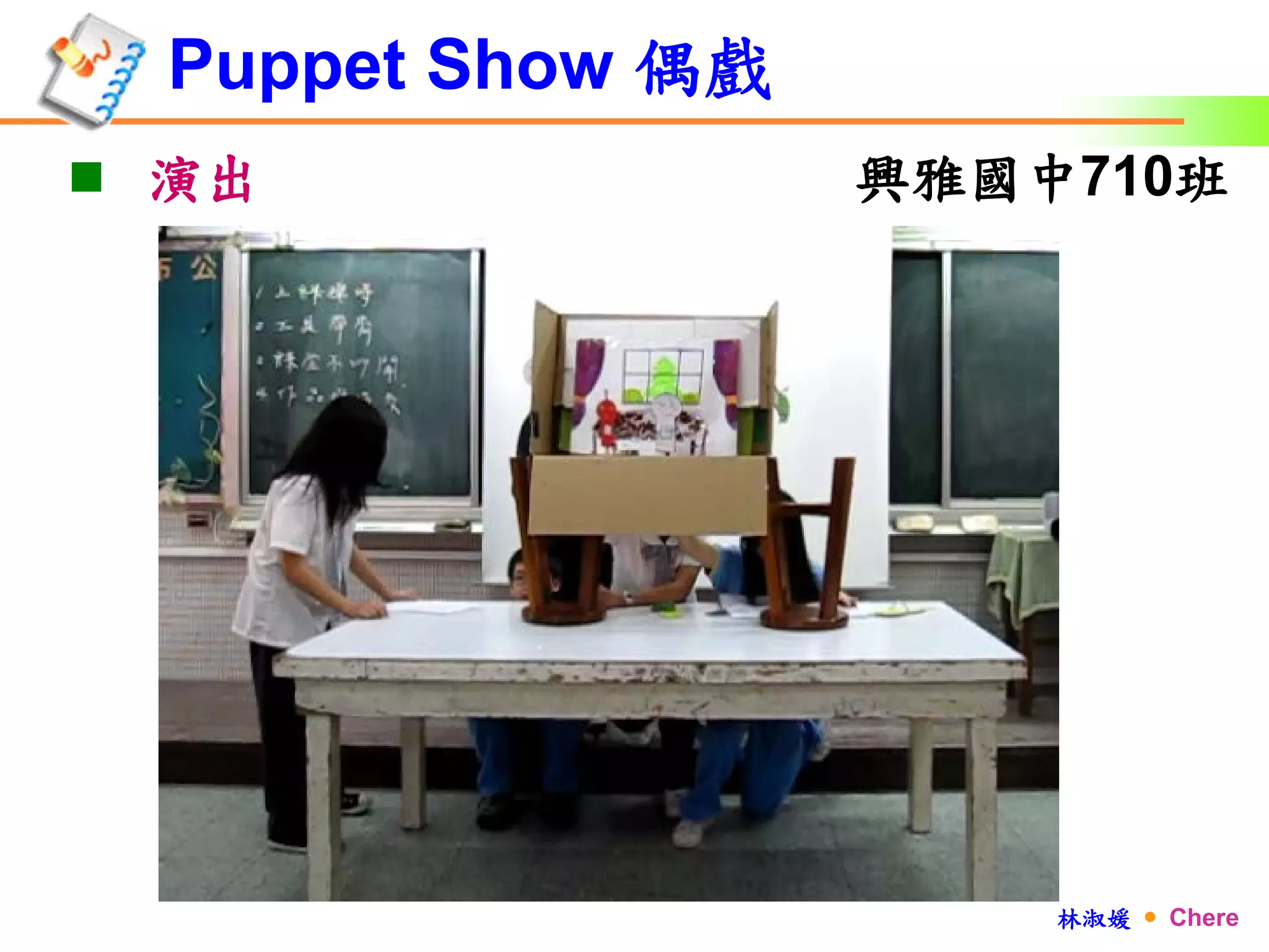 Puppet Show | PDF