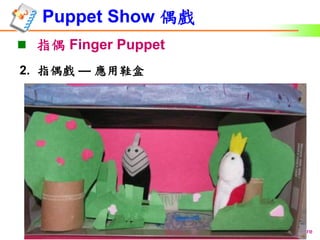 Puppet Show | PDF
