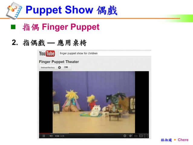 Puppet Show | PDF