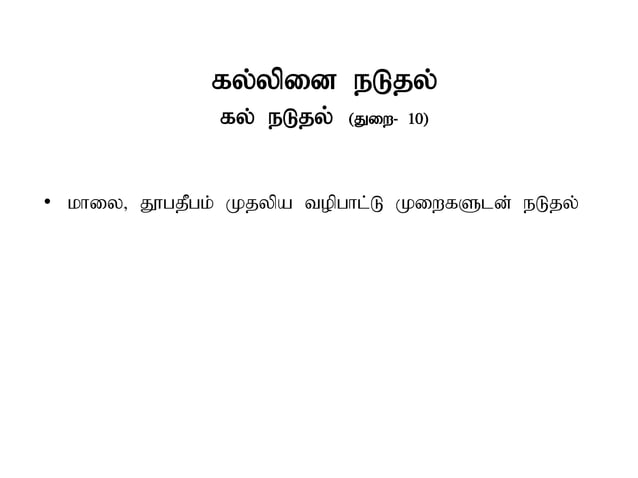 Puram podhuviyal padalam | PPT