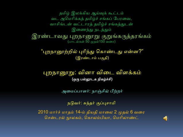 Purananuru 2010 vvv | PPT