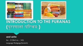 Sanskrit Ancient Text (Puranas) 5 Main Puranas | PPTX