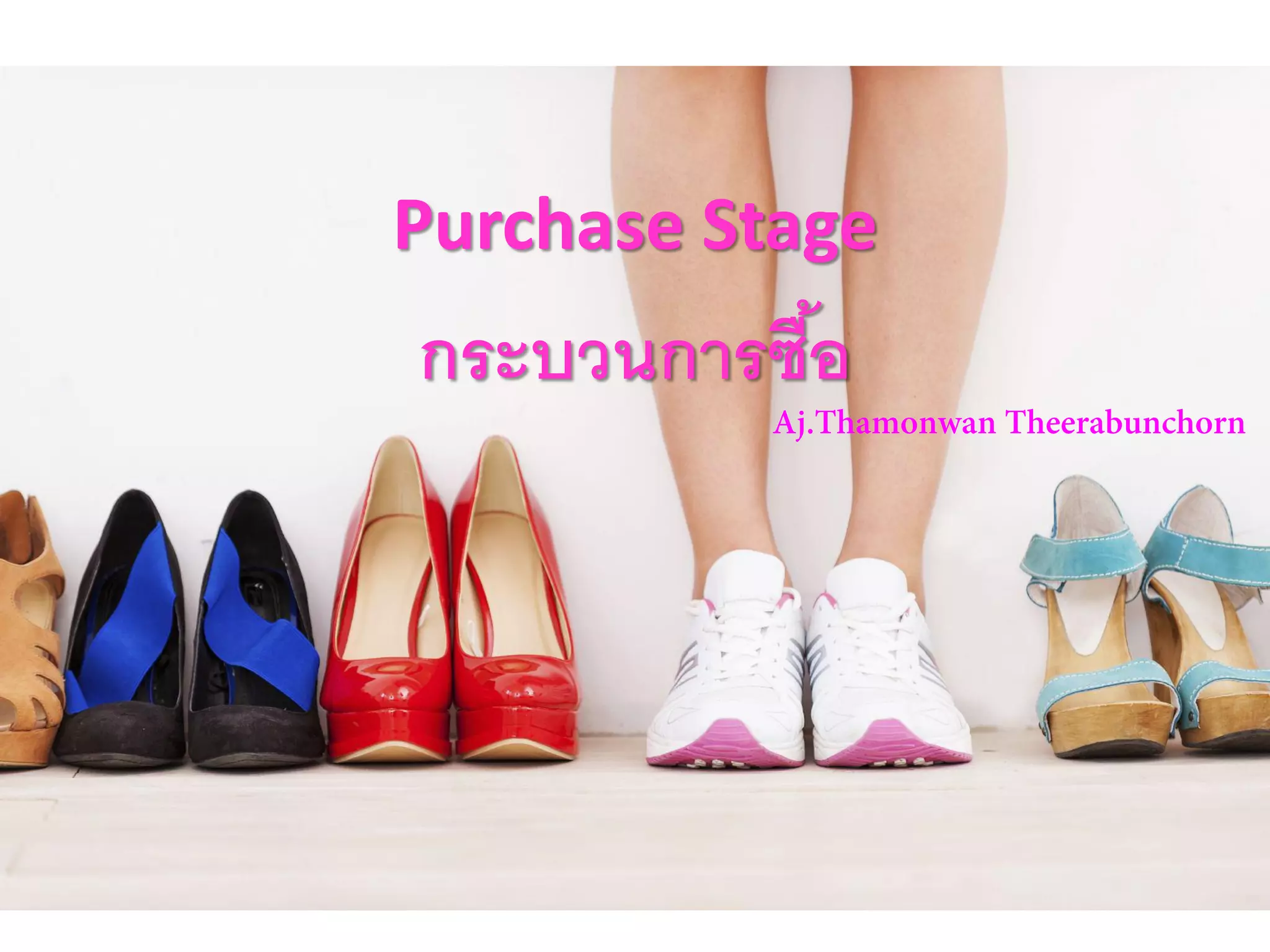 Purchase stage | PDF
