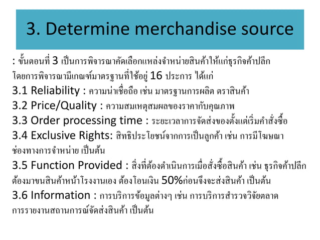 Purchasing merchandise | PPT