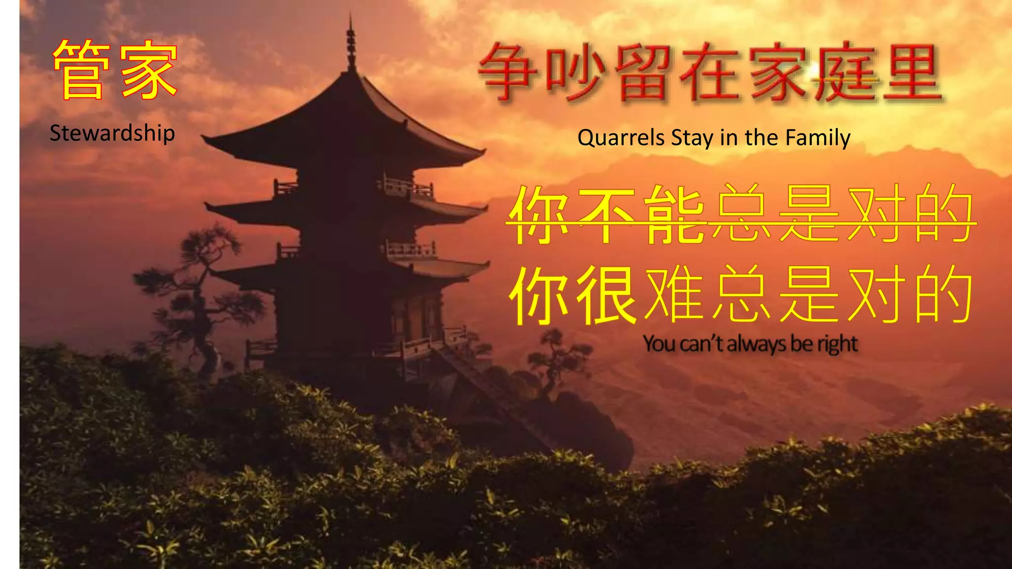 Creating an Enduring Family | PPT