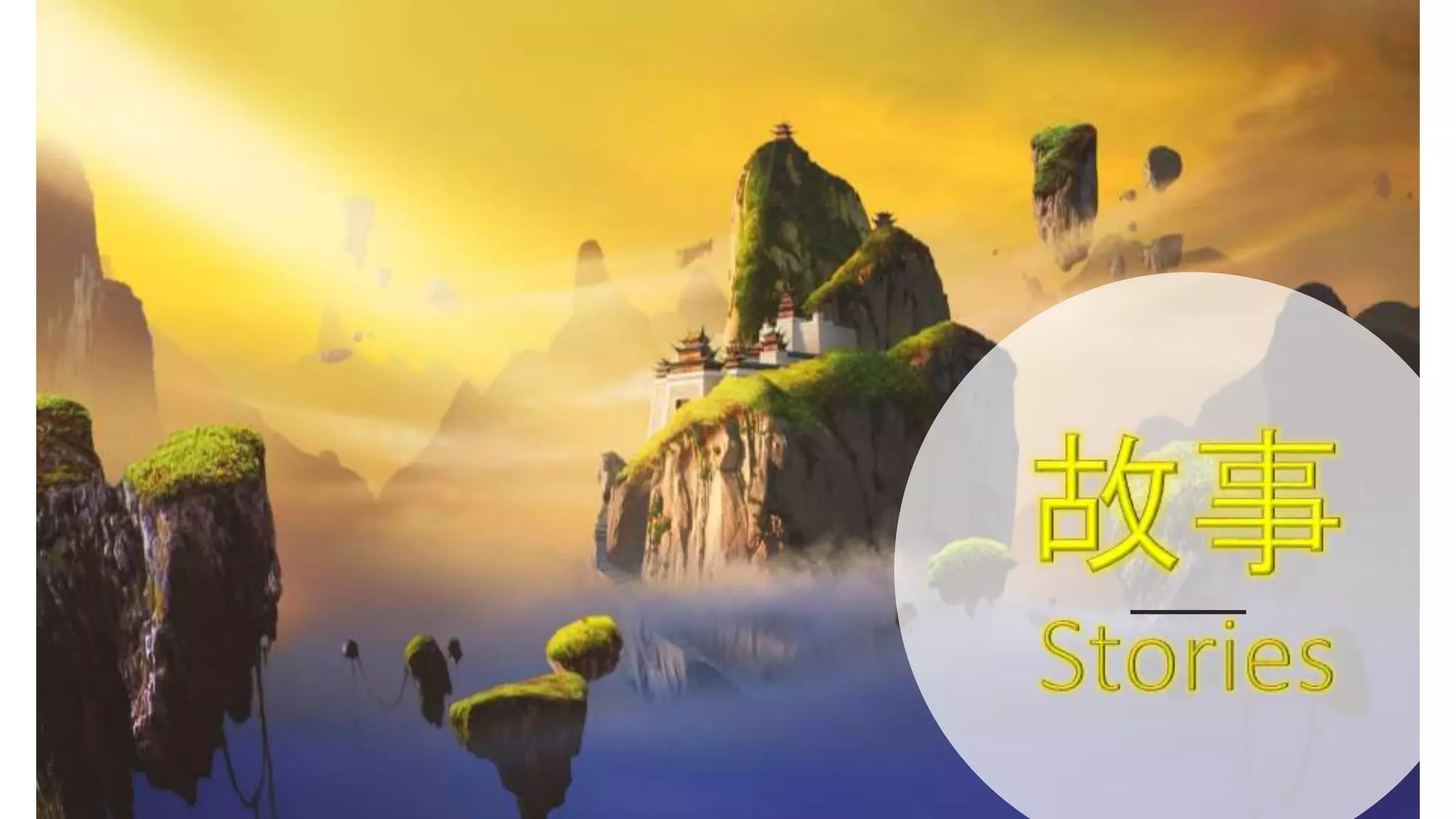 Creating an Enduring Family | PPT