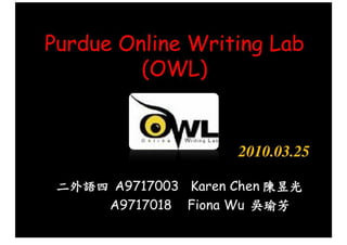 Purdue Online Writing Lab (OWL) | PDF