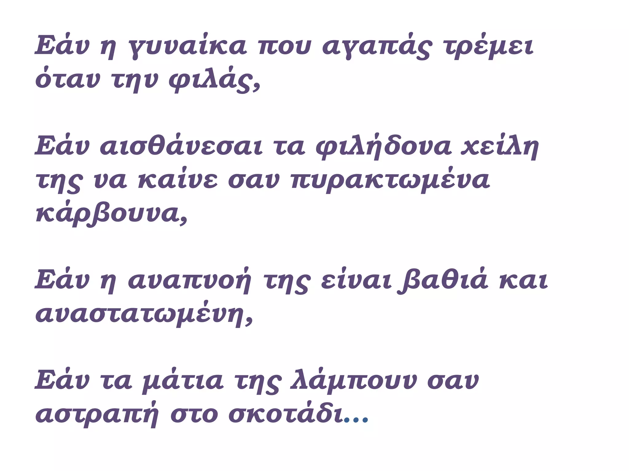 Puro amor (αληθινη αγαπη) | PPS