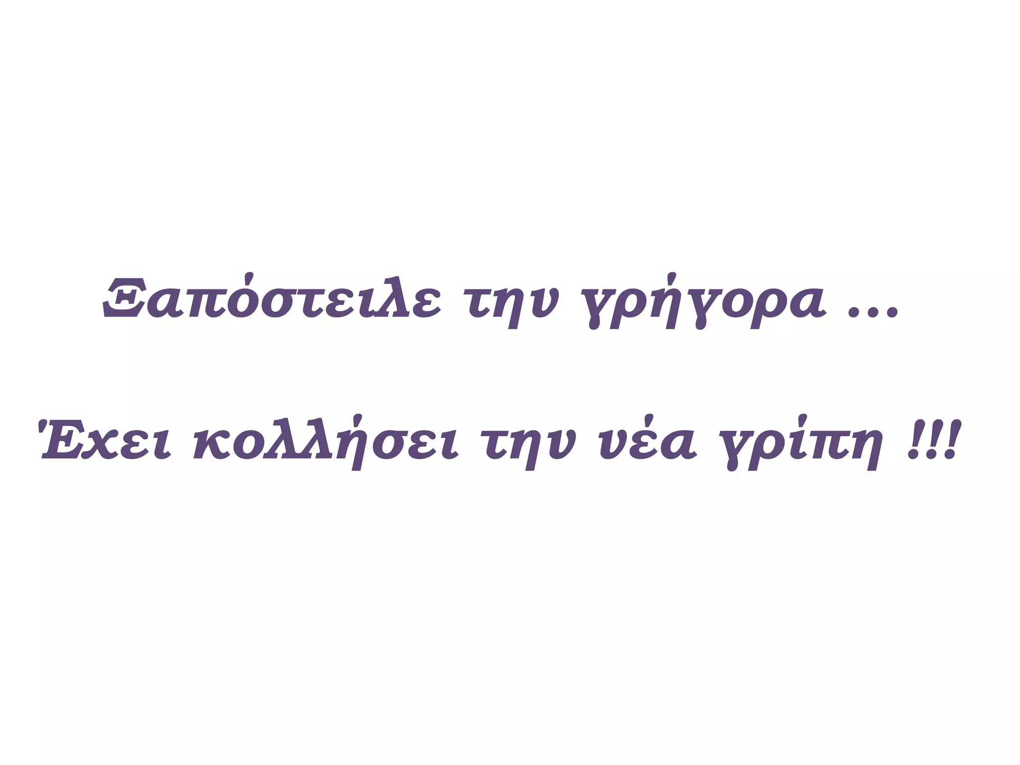 Puro amor (αληθινη αγαπη) | PPS