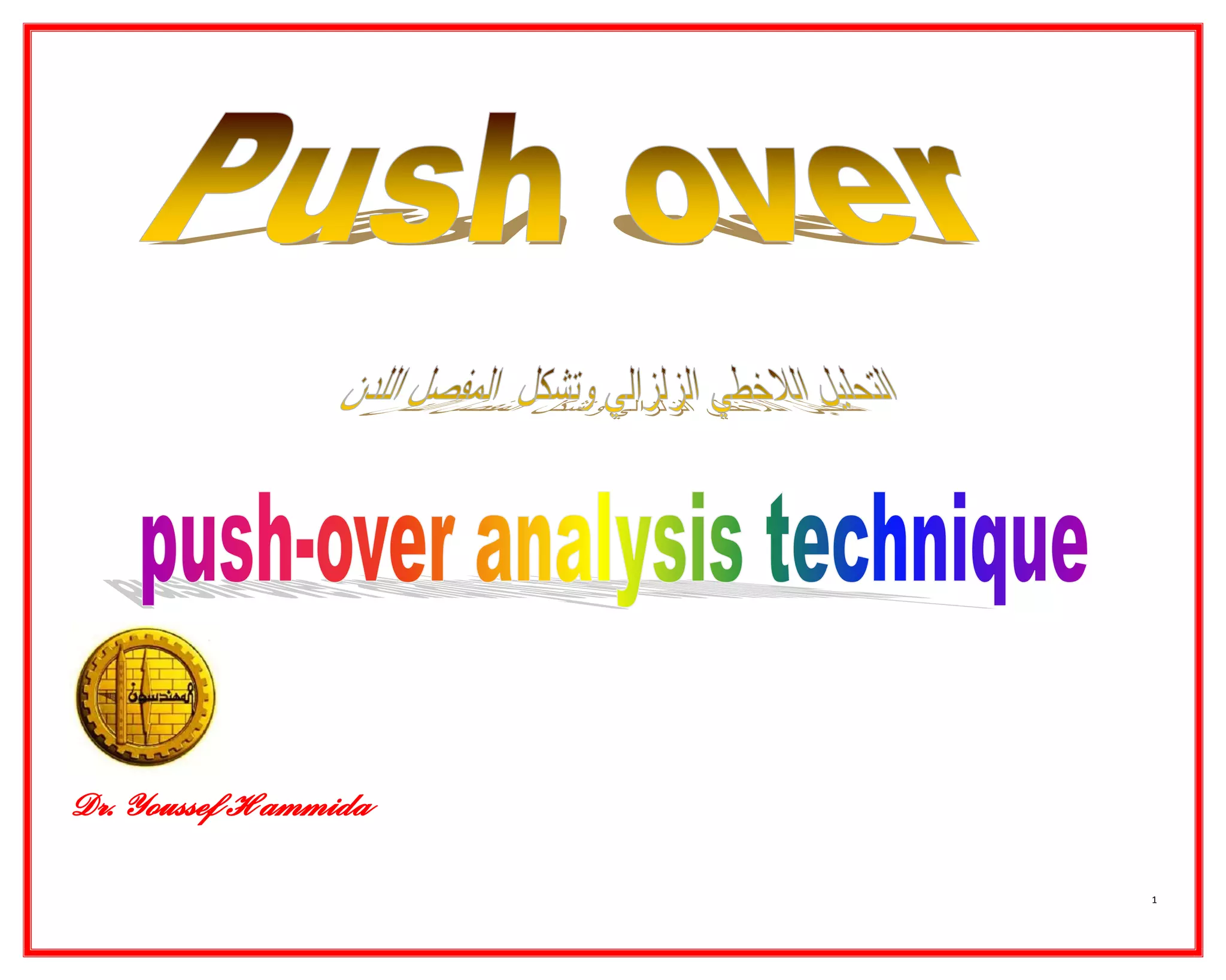 Push over and over analysis technique | PDF