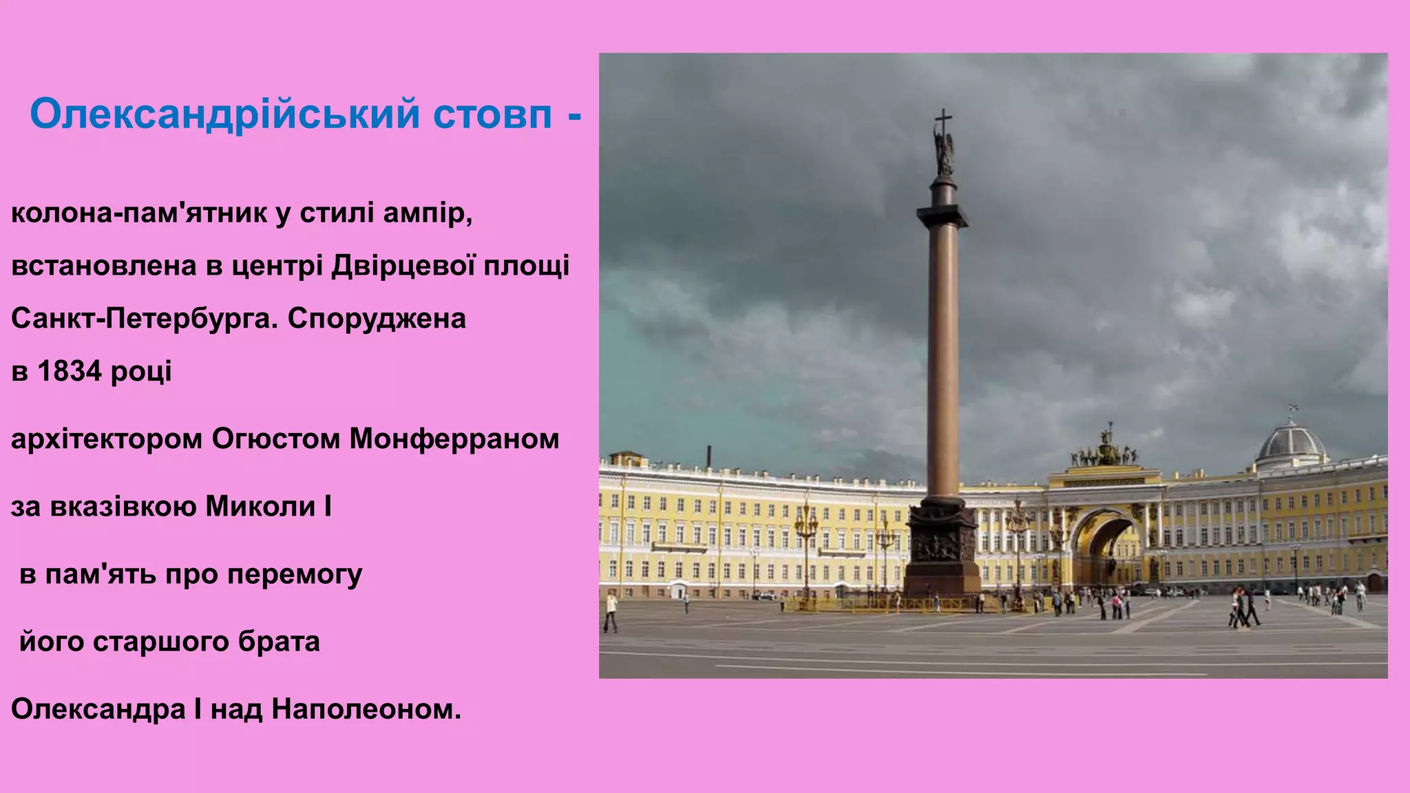 Pushkin | PPT