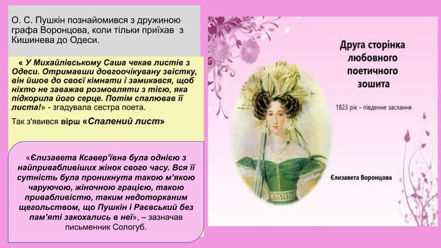 Pushkin | PPT