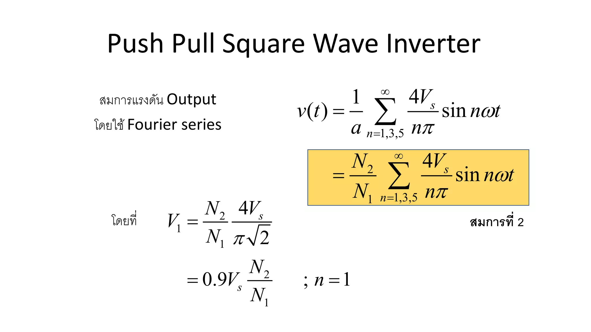 Push Pull Square Wave Inverter (dc to ac) | PDF