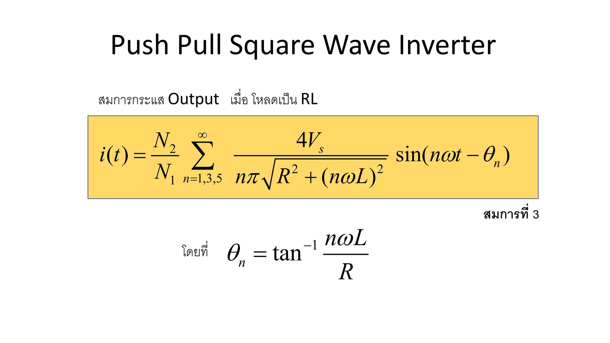 Push Pull Square Wave Inverter (dc to ac) | PDF