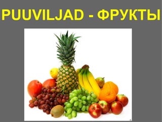 Puuviljad ja marjad | PPT | Free Download