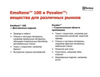 Pvc formulation perstorp in Russian | PDF | Home Appliances | Home & Garden