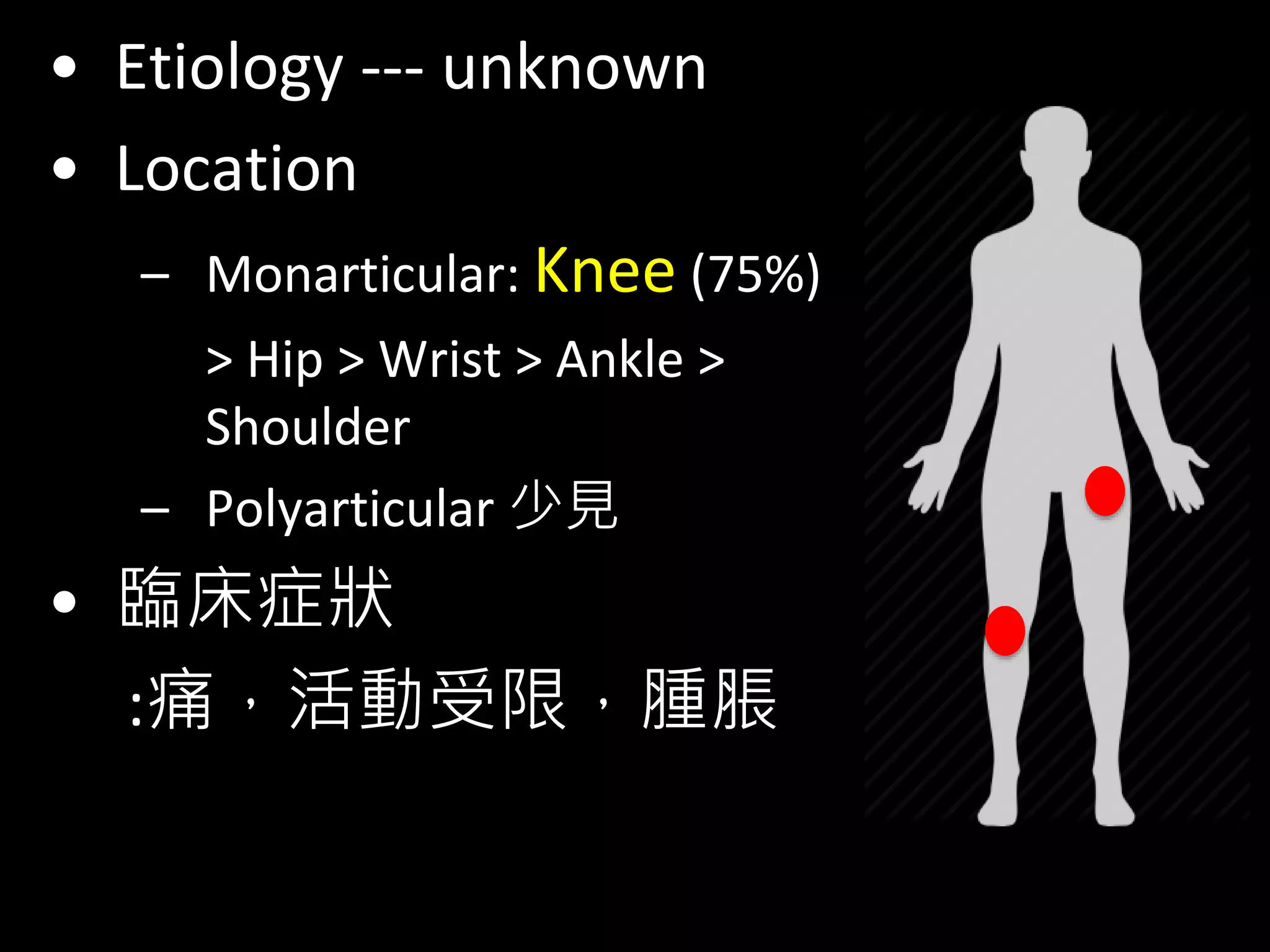 Pigment villos nodular Synovitis PVNS | PPT