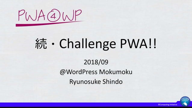 Challenge PWA!! TRY PWA4WP! | PPTX | Web Development | Internet
