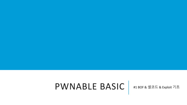 Pwnable study basic_1 | PPT | Free Download