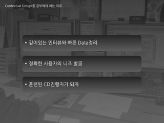 Pxd ui study 01 work modeling(open src) | PPT