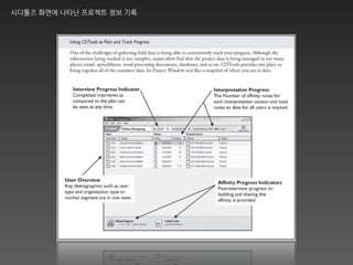 Pxd ui study 02 planning your contextual interviews | PDF