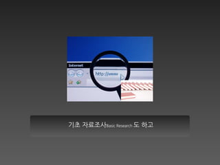 Pxd ui study 02 planning your contextual interviews | PDF
