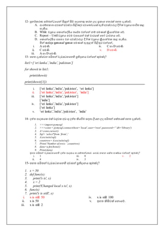 AL Questions - Programing | PDF