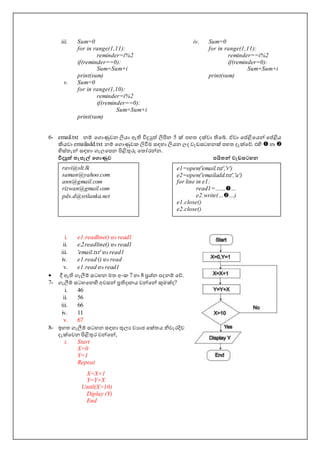 AL Questions - Programing | PDF