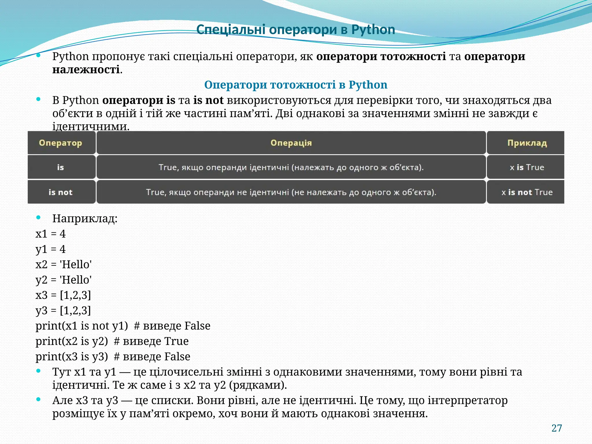 NTU KhPI PTM Programming Fundamentals_Py_02_типи_оператори.pptx