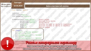 8 клас. Інформатика. Python. Урок 53 | PPTX