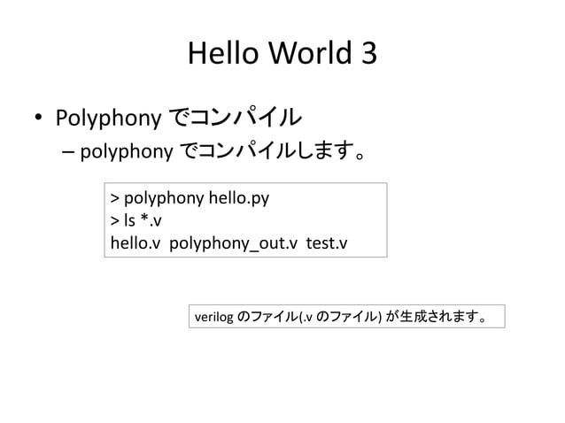 Polyphony: Python ではじめる FPGA | PPTX | Programming Languages | Computing