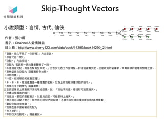 Pycon2016- Applying Deep Learning in Information Retrieval System | PDF